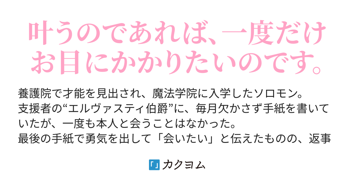 会ったこともないけど好きなひとの話をしていたら、先輩の反応がだんだん不自然になってきた。（有沢真尋） カクヨム