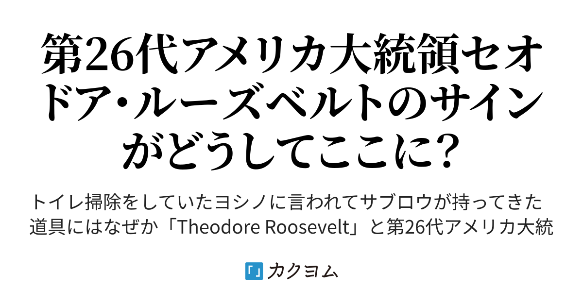 🪠スッポンのスッポン🤿（土岐三郎頼芸（ときさぶろうよりのり）） カクヨム