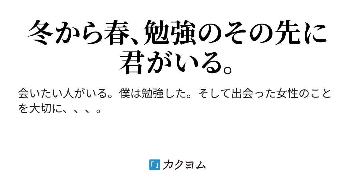 Θから敷いたから(西山智) カクヨム