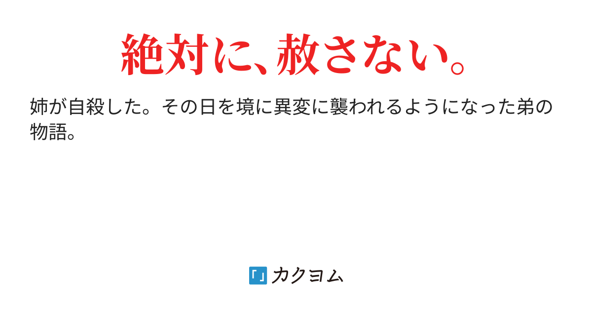 姉弟(雪花彩歌) カクヨム