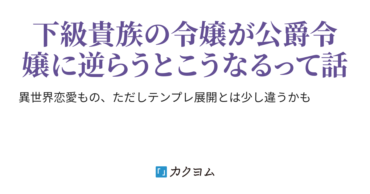 毒花、香る （埴輪庭（はにわば）） カクヨム