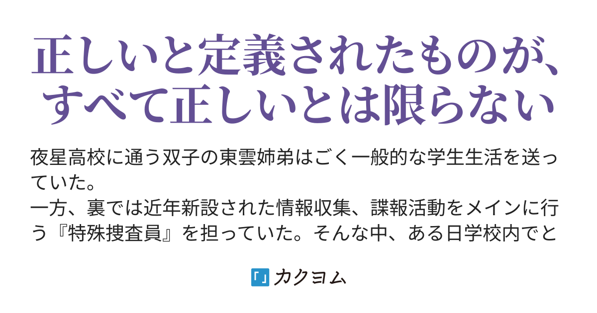True♰lie(れむ) カクヨム