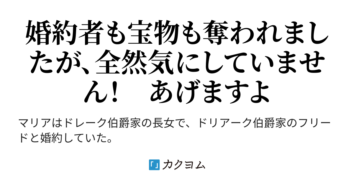 【カクヨム10参加作品 無念最終選考落選】妹に全部取られたけど、幸せ確定の私は「ざまぁ」なんてしない!(石のやっさん) カクヨム