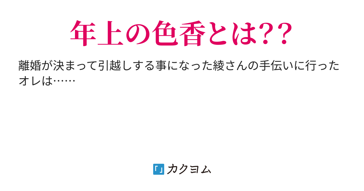 ポーカーフェイスの向こう側（縞間かおる） カクヨム