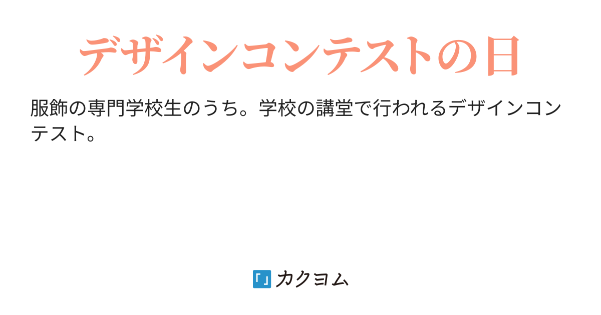 うちの3年間の集大成でもある一日（ヤッキムン） カクヨム