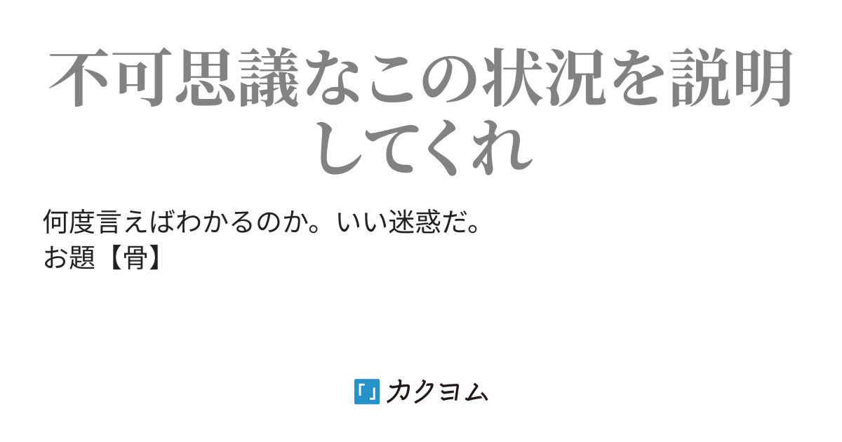 朝の訪れ（はすみらいと） カクヨム