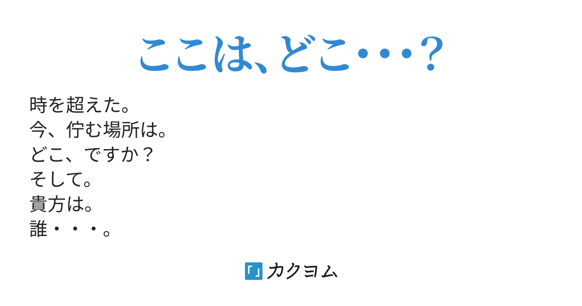 タイムトラベル⑦（江戸長屋編1）（進藤 進） カクヨム
