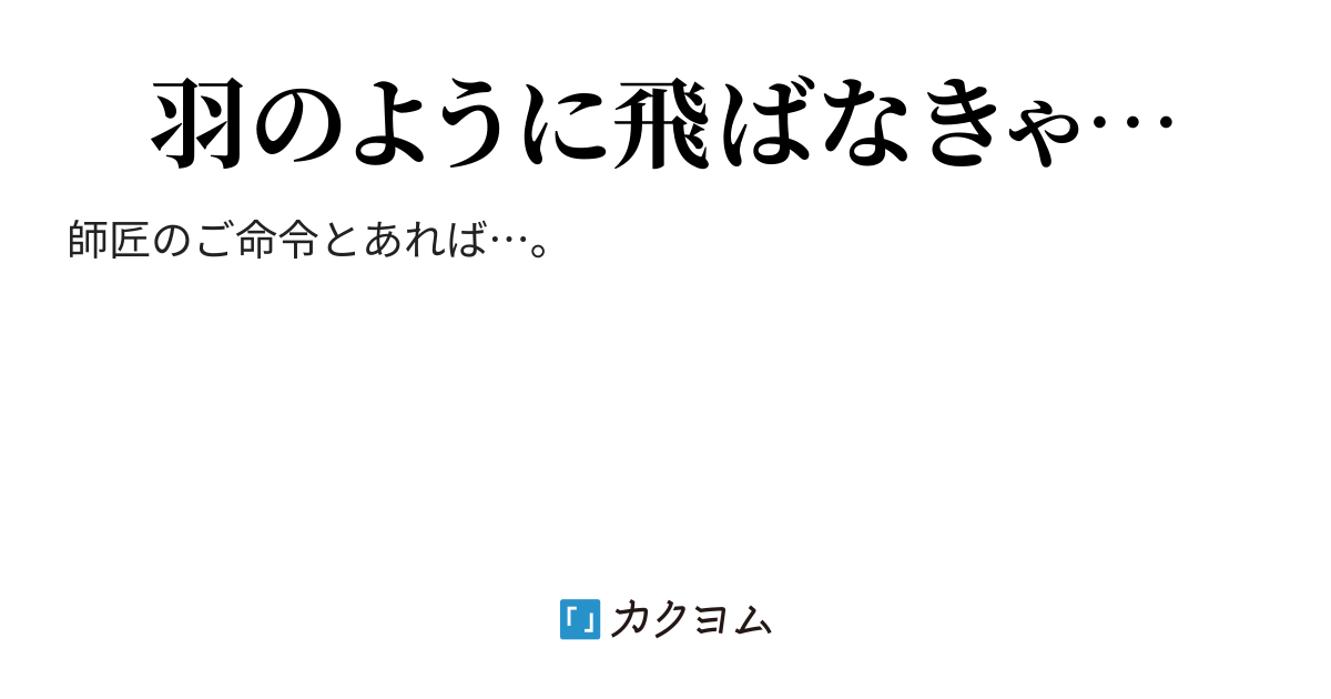 魔法使いアリオの大失敗(風馬) カクヨム