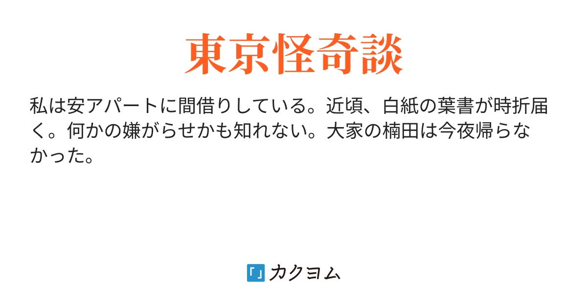 落雁(楓トリュフ) カクヨム