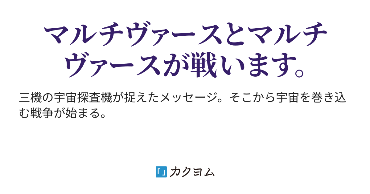 完全な理解（カクヨムsf研＠非公式） カクヨム