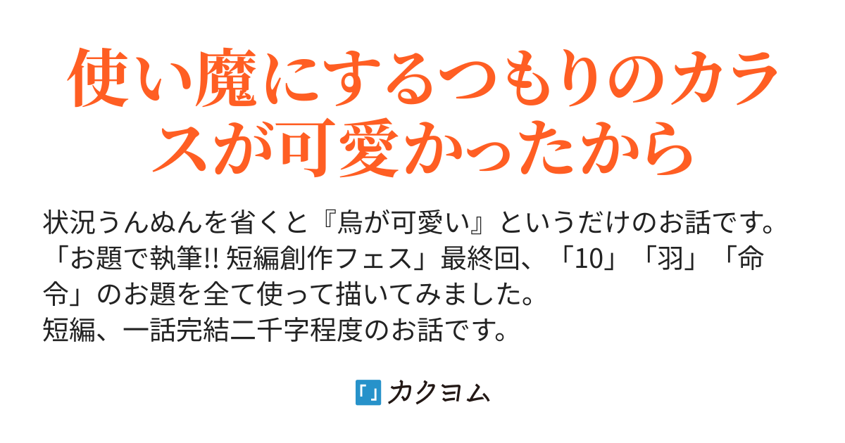 ある魔導士の述懐(於田縫紀) カクヨム