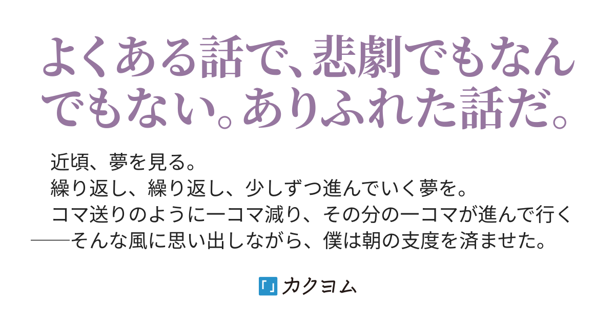 満ちて欠けて、欠けて満ちて(呂兎来 弥欷助(呂彪 弥欷助)) カクヨム