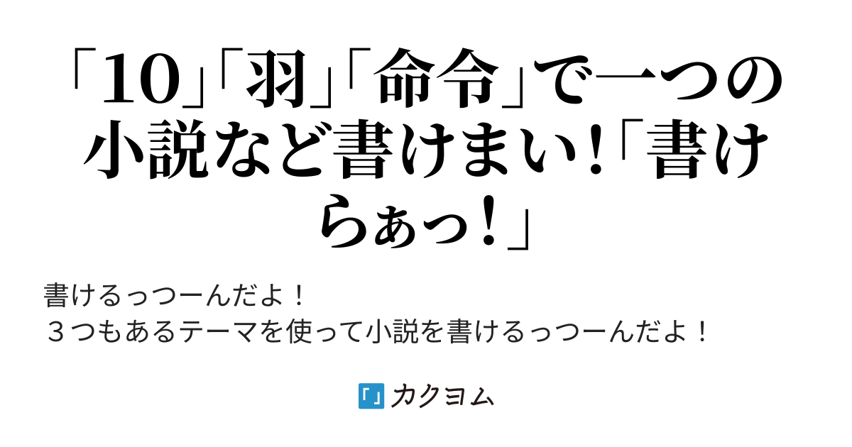 老雁(ナカナカカナ) カクヨム