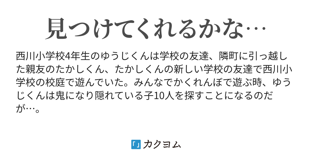 10人目の子供（きいろいの） カクヨム