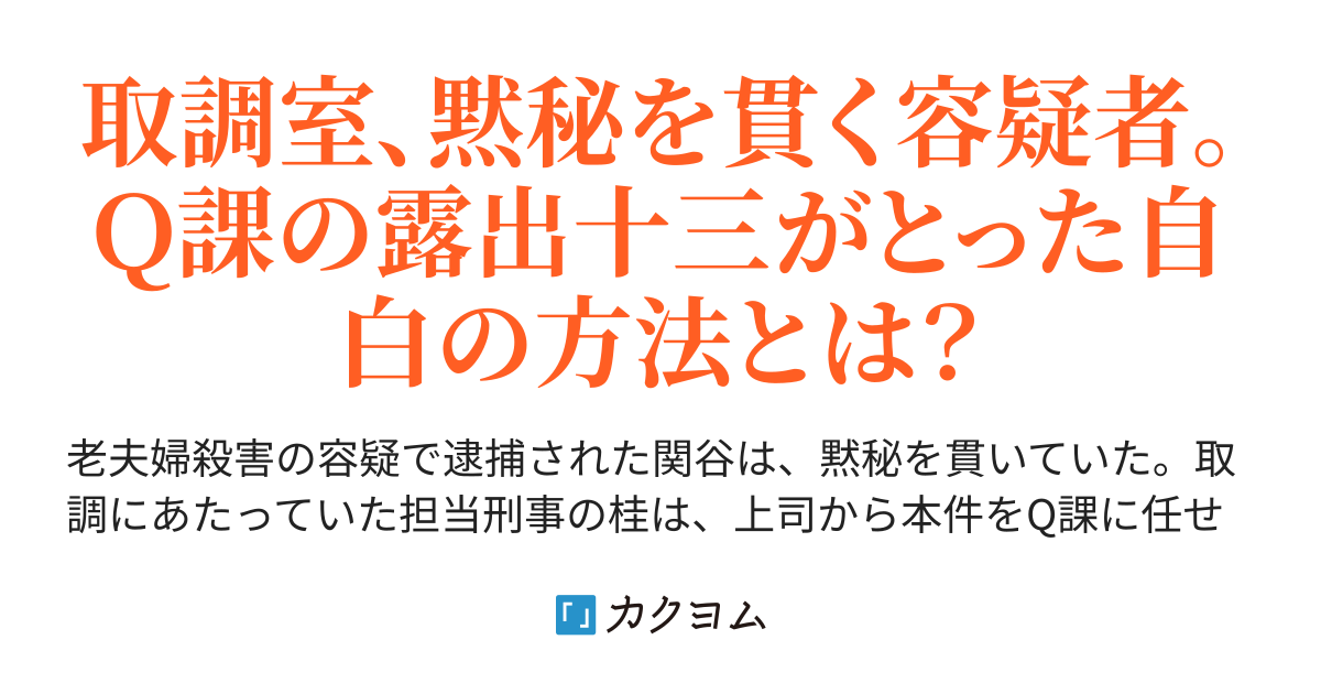 【短編】露出は黙して、饒舌に語らせる（常に移動する点p） カクヨム