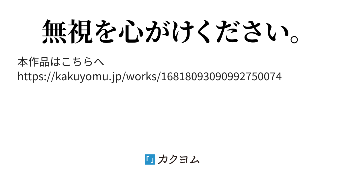 異世界【イワシ】転生〜【鰯】は弱くても、『イワシ』は弱くない!進化できるんだから!〜(細々とした設定集)(ライ・スシワシ Kkg所属🐾) カクヨム