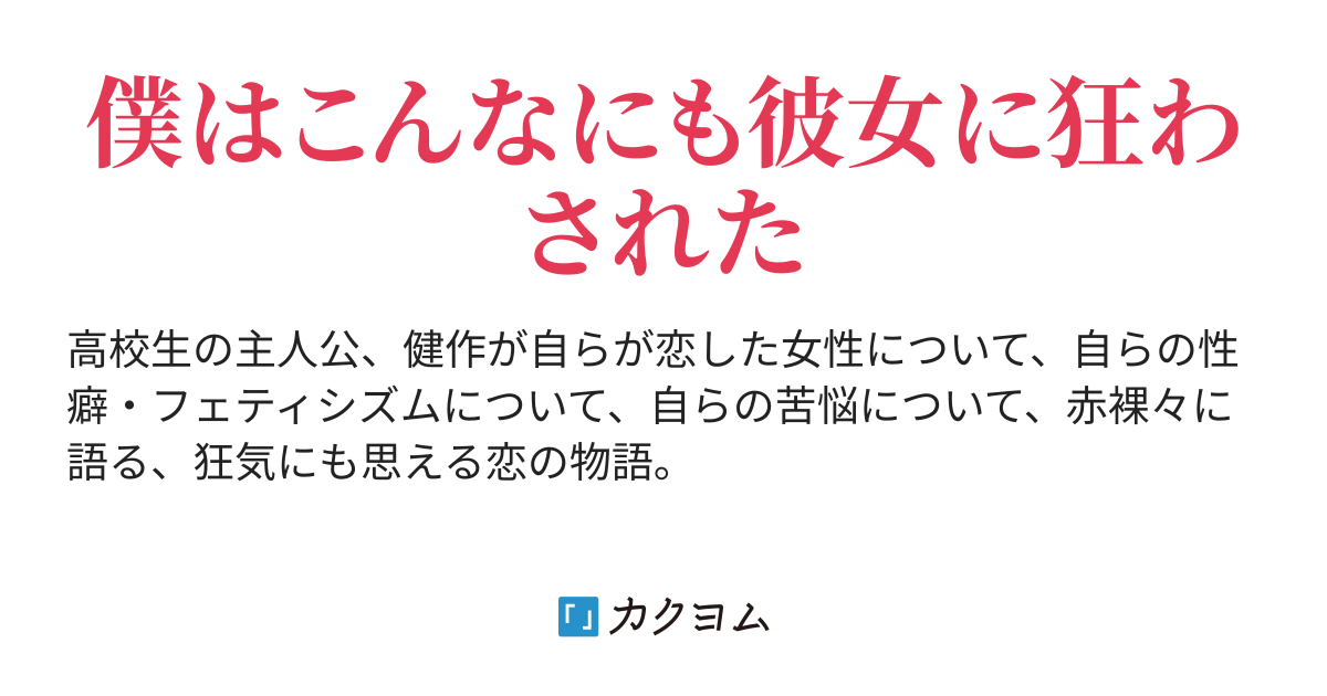 グラヴズとブーツ（要想健夫） カクヨム
