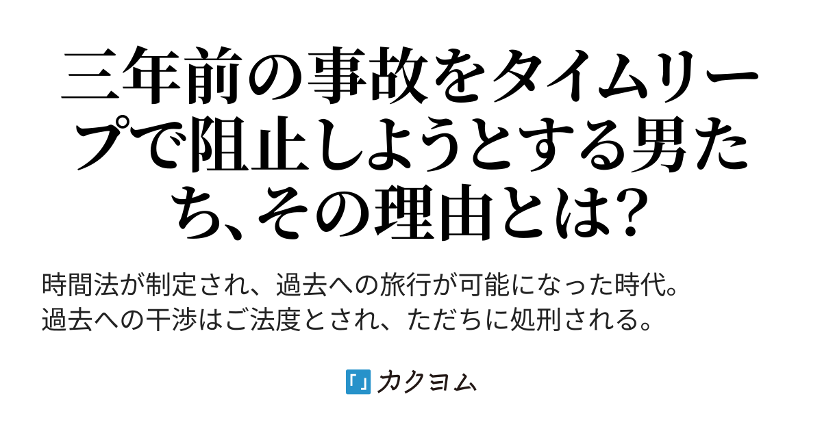 【短編】交差するxと処刑するyの傾き （常に移動する点p） カクヨム