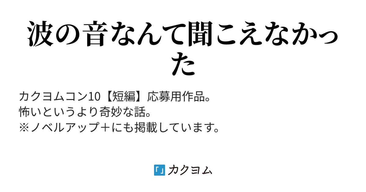 出してくれ（ナイカナ・s・ガシャンナ） カクヨム