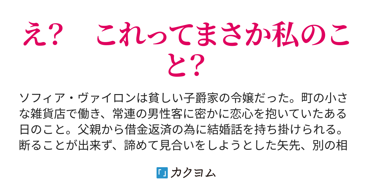 君への気持ちが冷めたと夫から言われたので家出をしたら、知らぬ間に懸賞金が掛けられていました(結城芙由奈@コミカライズ3巻730発売) カクヨム