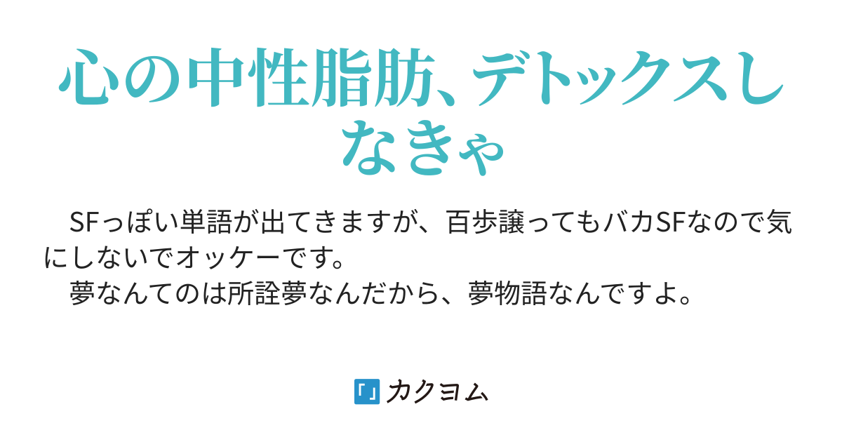影を夢中に探すこと(猫煮) カクヨム
