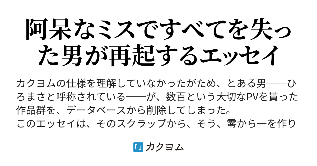 雑記帳 ～ 日々のとりとめのない事を語る（博雅（ひろまさ）） カクヨム