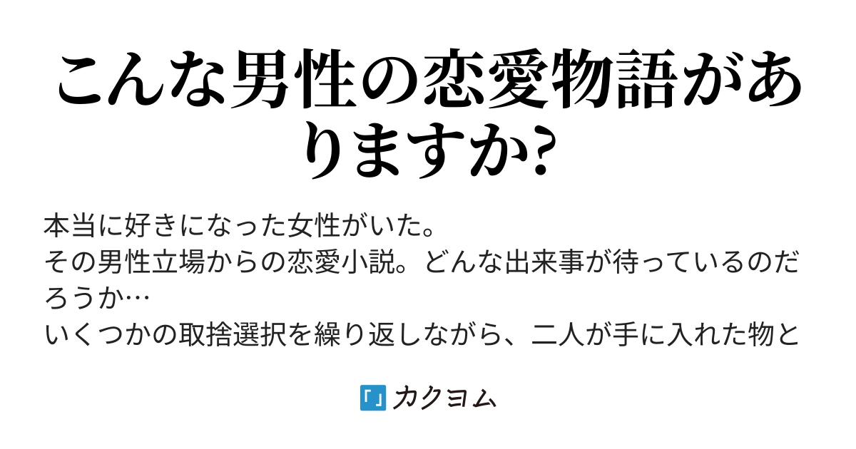 星への手紙(剣真) カクヨム