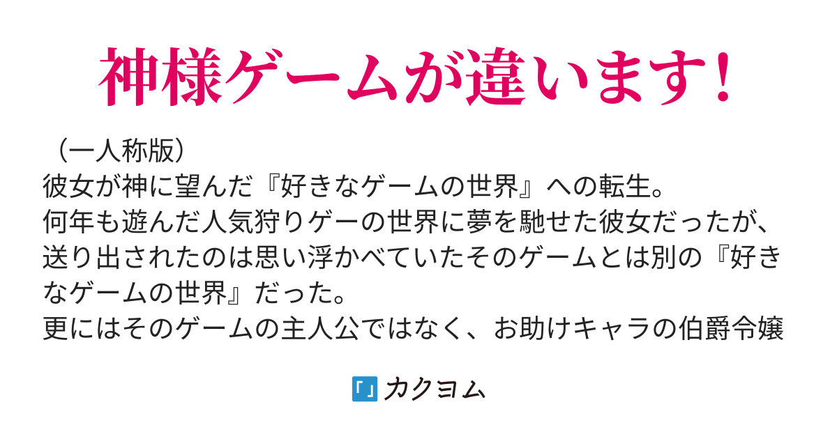 悪役令嬢のまま追放された先で偽装結婚したら夢が叶いました〜拝啓元父上様、私と旦那様のハンター生活は順調です〜(一人称版)(嘉神かろ) カクヨム