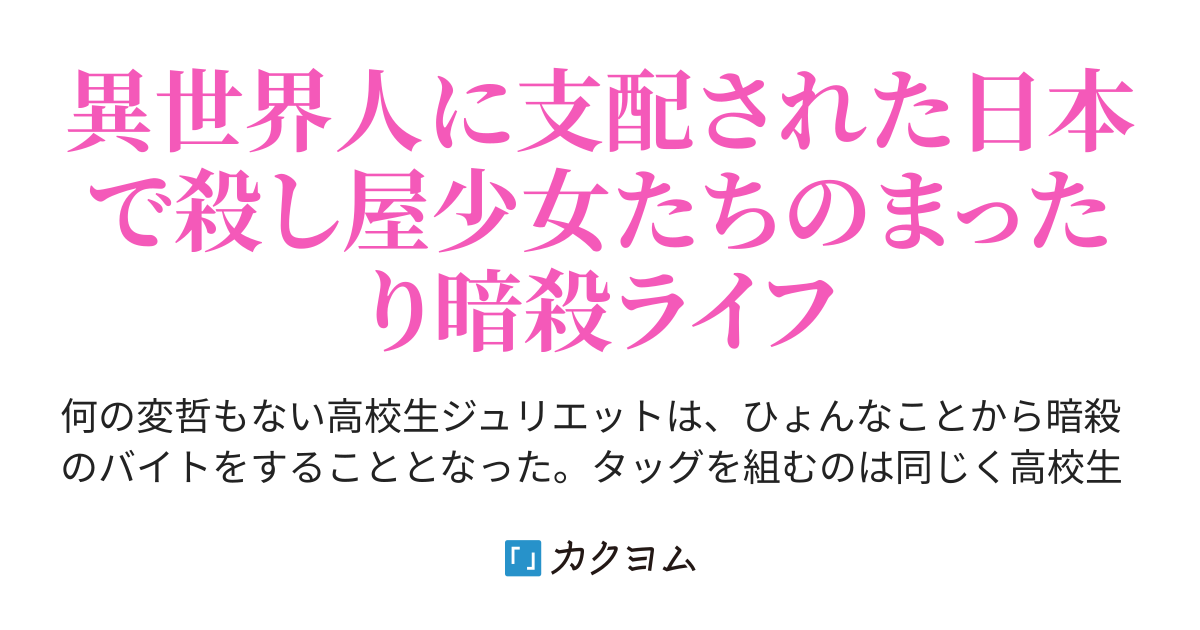 ガバガバ(最終章) カクヨム