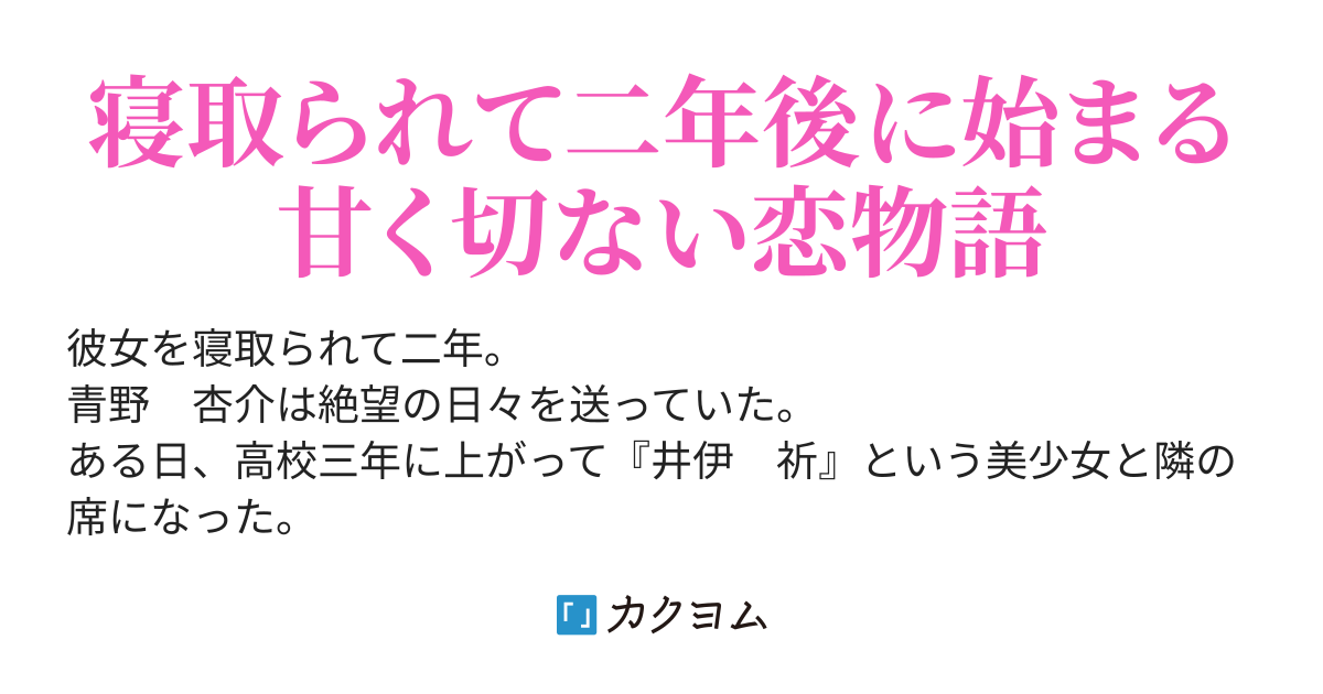 覚醒した隣の席の井伊さんはつよつよすぎた！（桜井正宗） カクヨム
