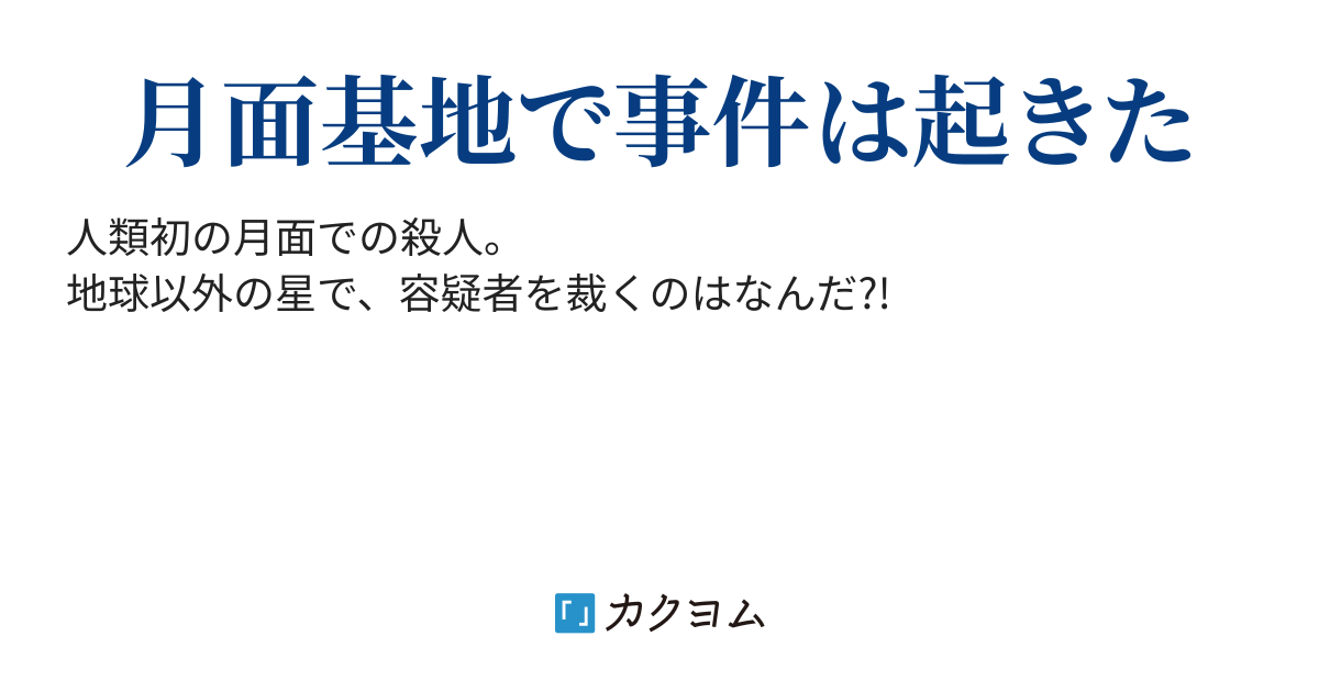 ∞（岸亜里沙） カクヨム
