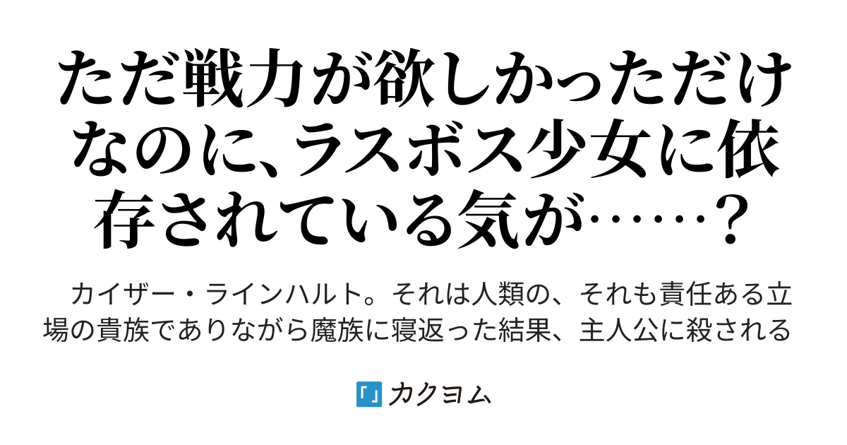 王城 転生悪役貴族の華麗なるラスボス譚~闇堕ち不可避の悪役貴族に転生した僕はいっそ全てを振り切って悪役となり、ゲームのラスボスも、裏ボスも