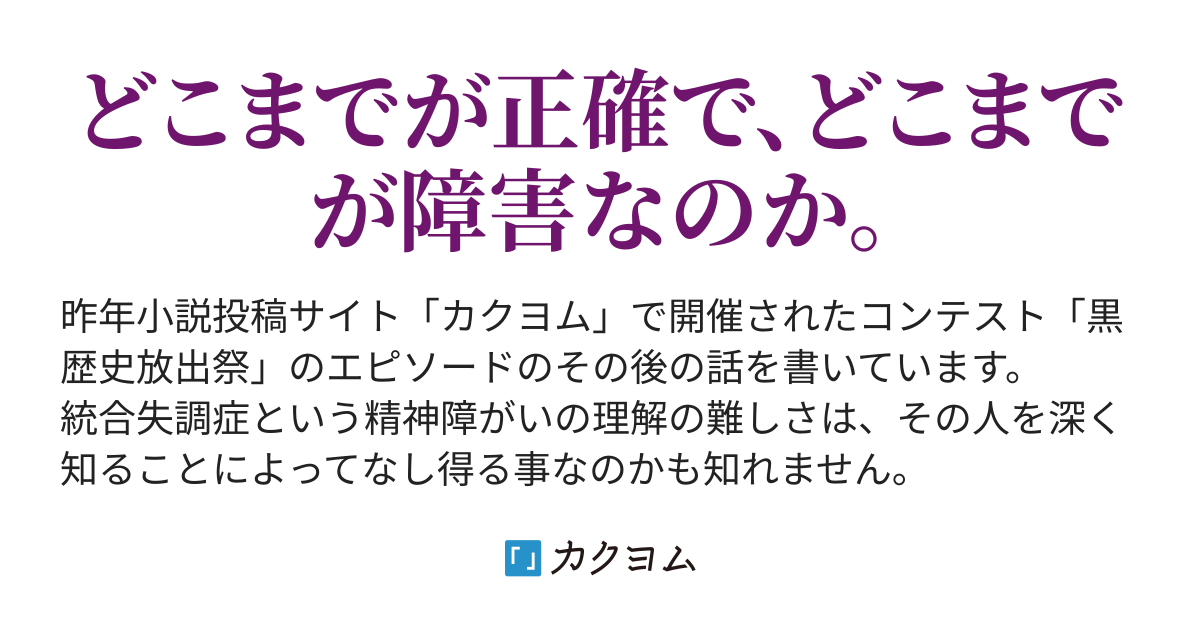 住み込みのアルバイトの札束が黒歴史のその後の話。(逢坂 純(おうさかあつし)) カクヨム