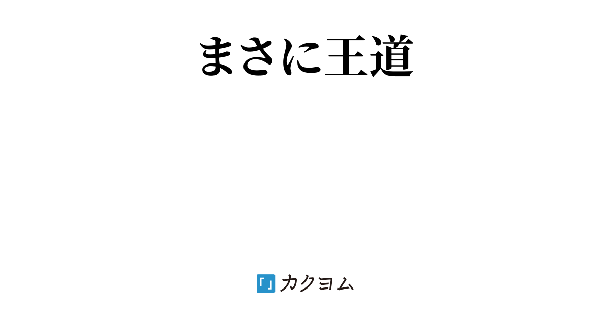 好きです（ナナシリア） カクヨム