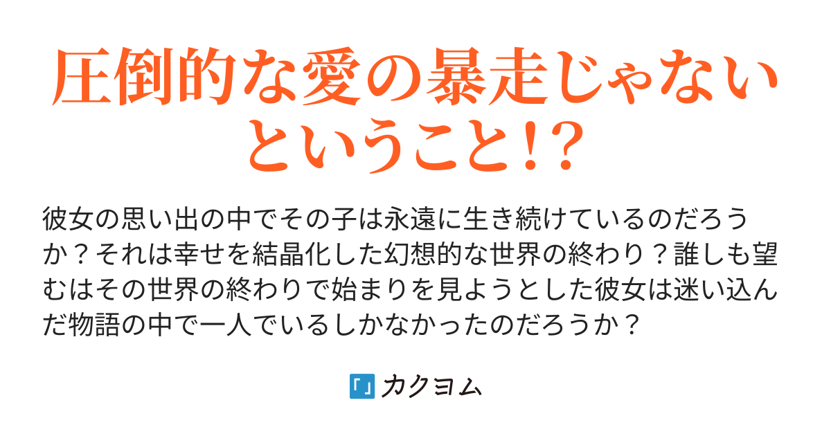 透明な、透ける。（紙の妖精さん） カクヨム
