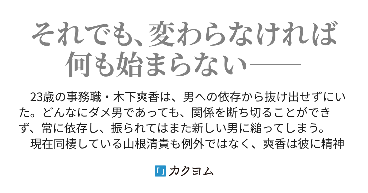 短編『アイアンメイデン、私』（佐伯修二郎） カクヨム