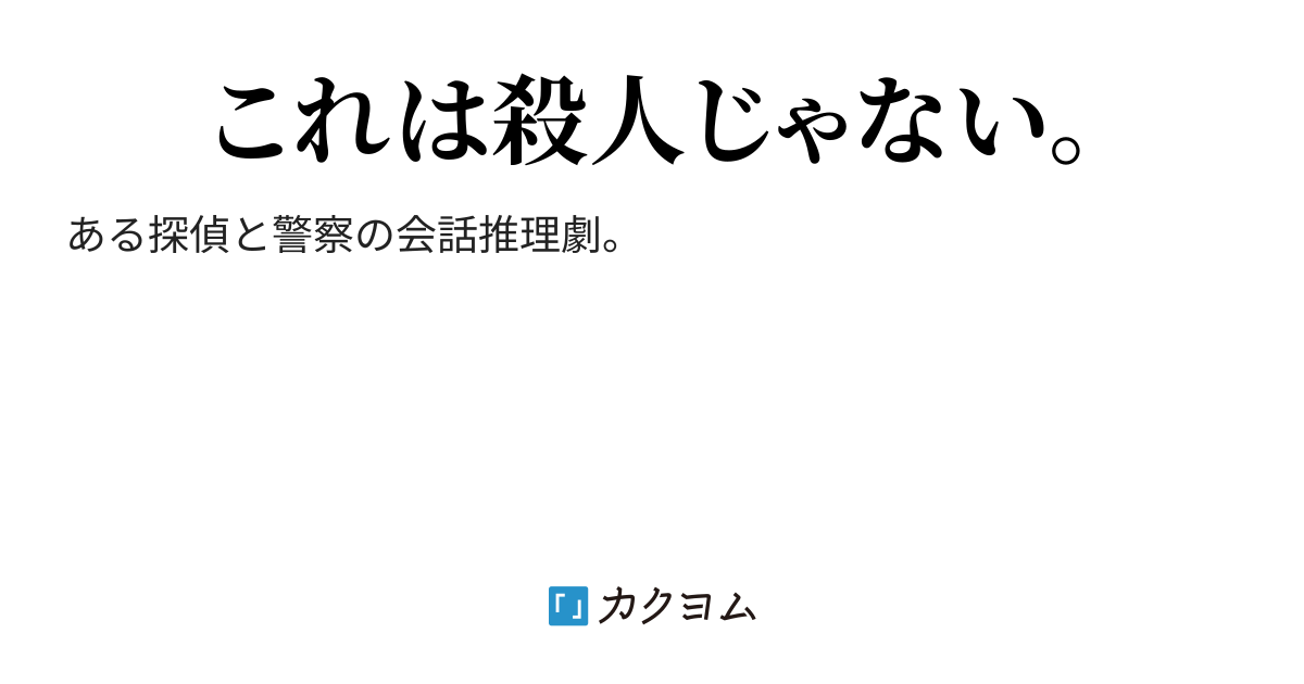 挫創（小狸） カクヨム
