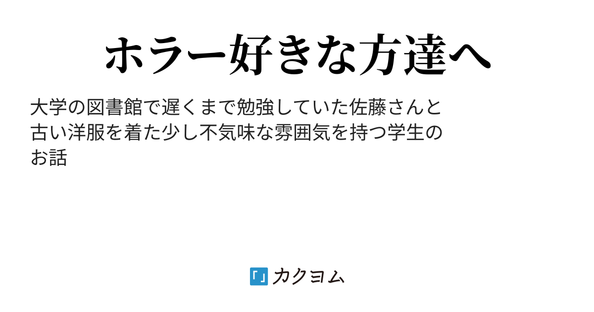 古びた本（天蝶） カクヨム