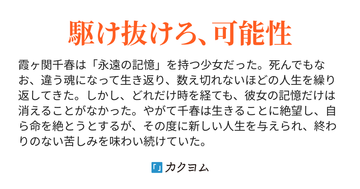 鳥籠の中の僕たちは(じゃがマヨ) カクヨム