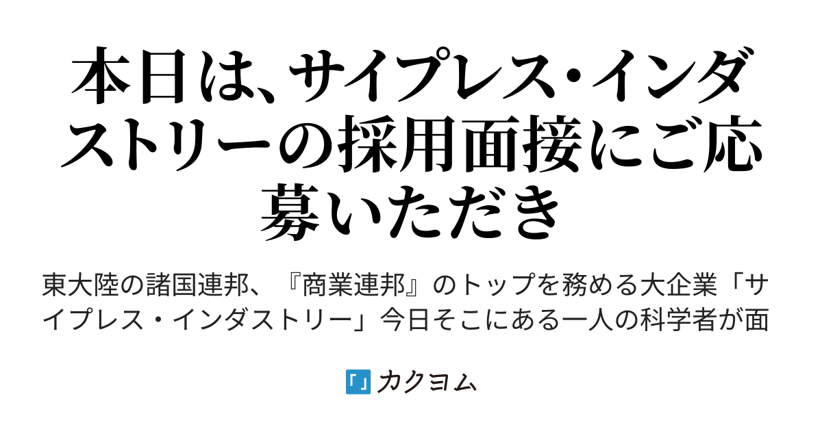 物に例えるのなら卵（シャボン） カクヨム