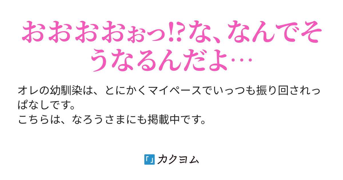 無限♾️幼馴染界隈の合法（猫の集会） カクヨム