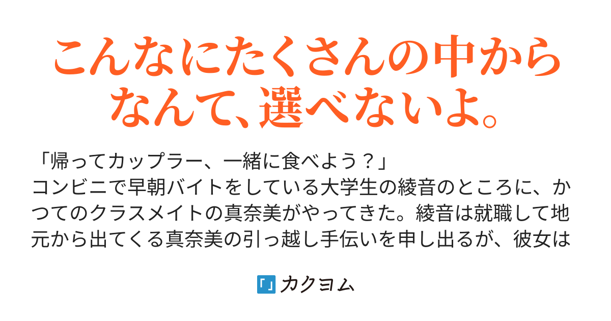 みんな自由に飛べますように（秋犬） カクヨム