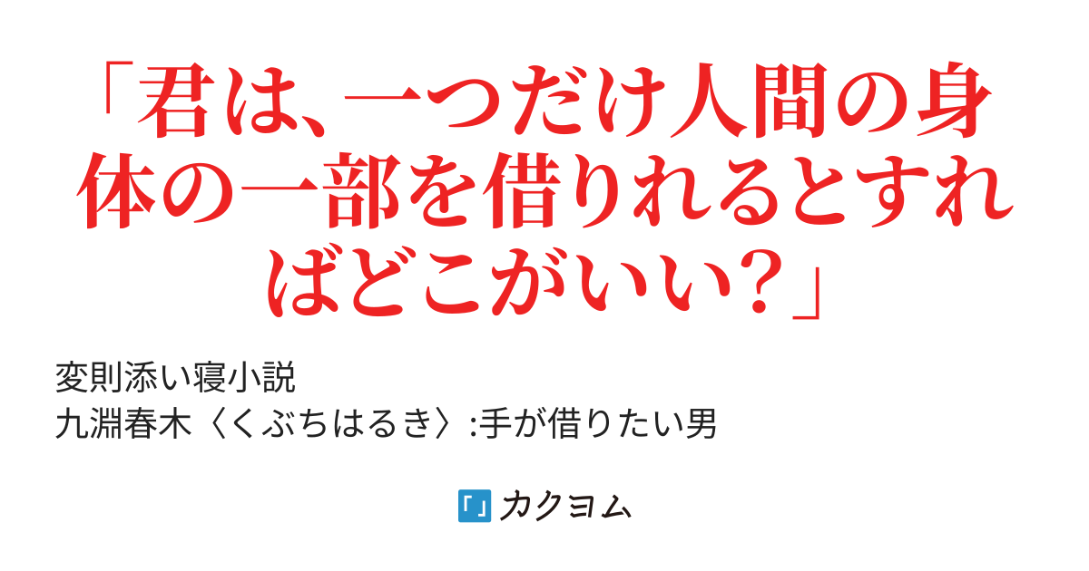 安心毛布と落椿(望乃奏汰) カクヨム