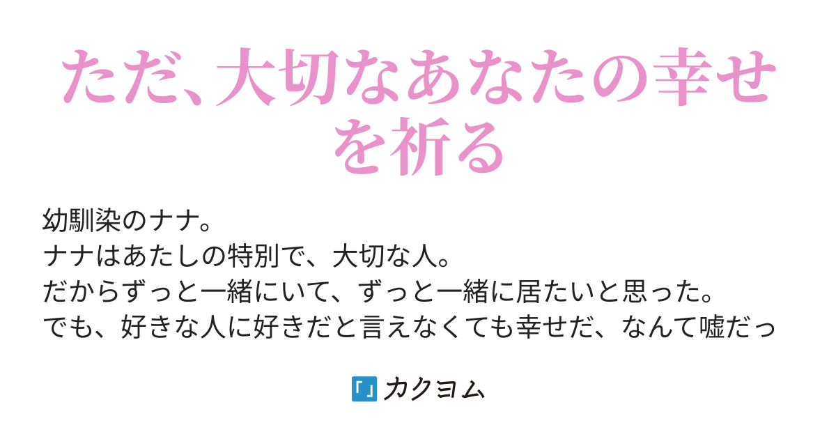 卒業(真朱マロ) カクヨム