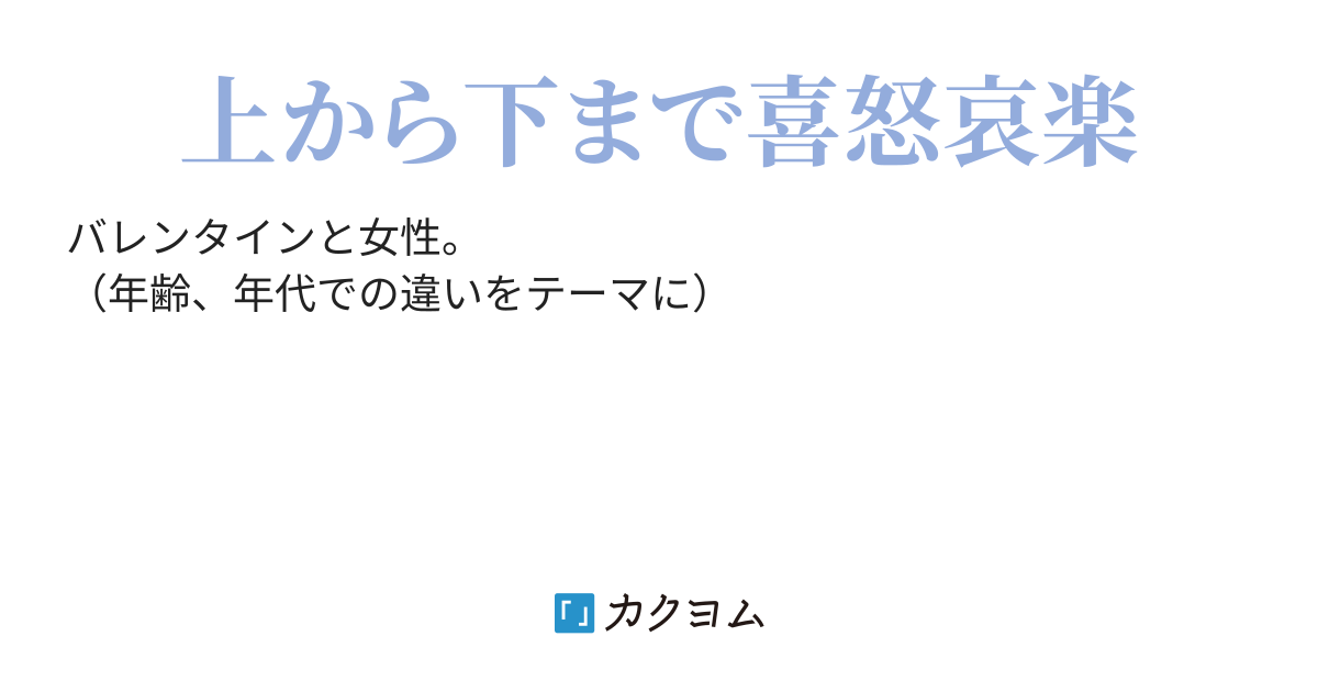 214(sui) カクヨム