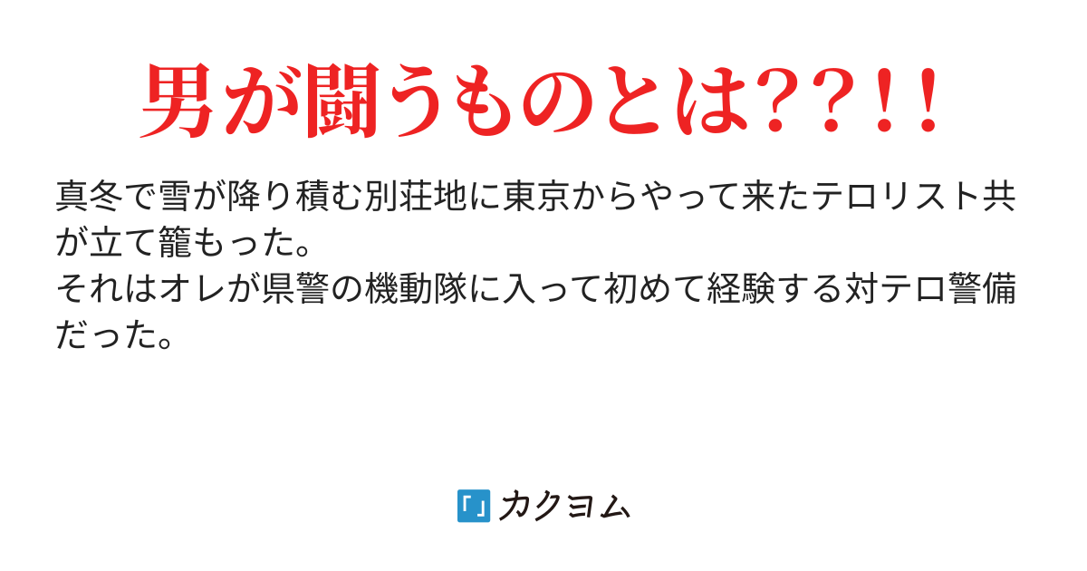 透明なプラスチックのフォーク（縞間かおる） カクヨム