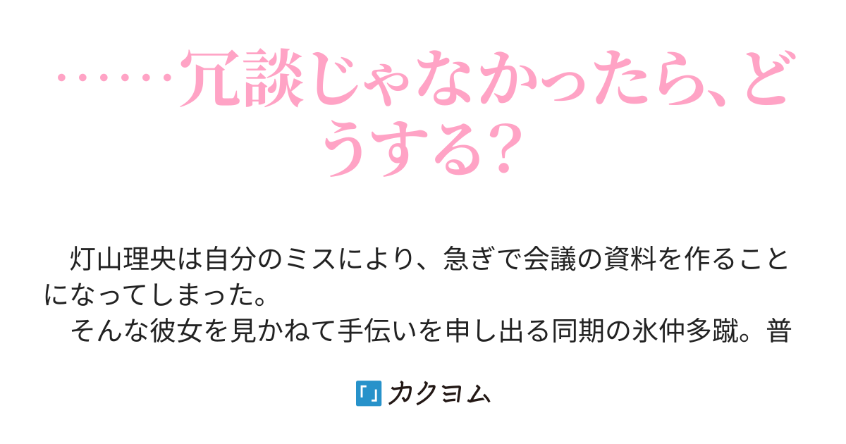 去りゆくドアの向こう側（みすたぁ・ゆー） カクヨム