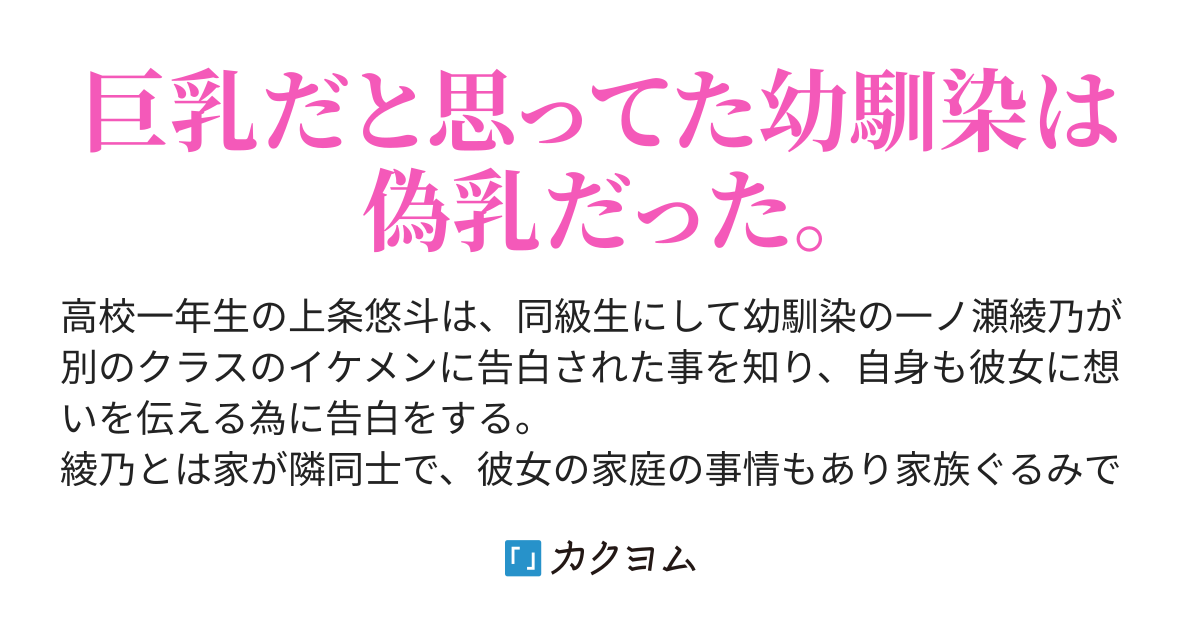 付き合う前から好感度が限界突破な幼馴染が、疎遠になっていた中学時代を取り戻す為に高校ではイチャイチャするだけの話。(頼瑠 ユウ) カクヨム