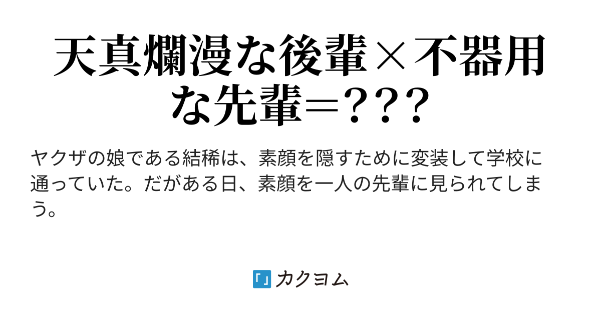 返却不可恋愛【完】（宮野藍） カクヨム