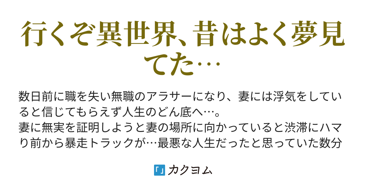 希望の花を君に（あま美屋） カクヨム